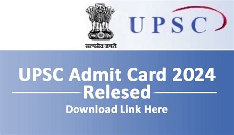 UPSC CSE Prelims Admit Card Released Download Sarkari Job And Result Sarkari Job