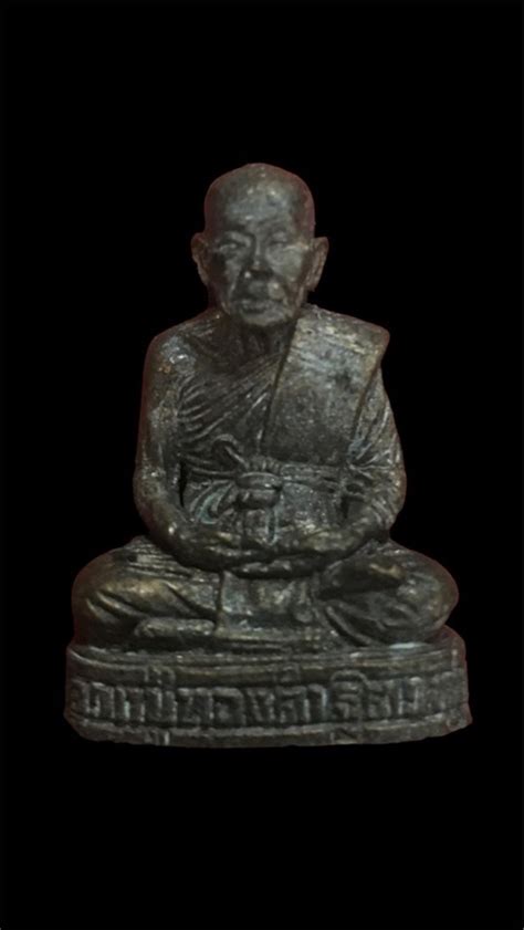 หลวงปู่ทองดำ วัดท่าทอง รุ่นเททอง จ อุตรดิตถ์ พระเครื่อง พระแท้ Webpra เว็บ พระ คอม