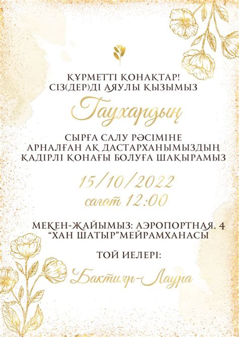 Шақыру билеті кез келген дизаинда жасап беремін