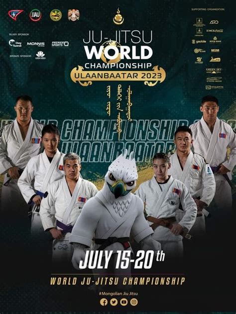 Жюү жицүгийн ДАШТ “Степпе Арена” д болно