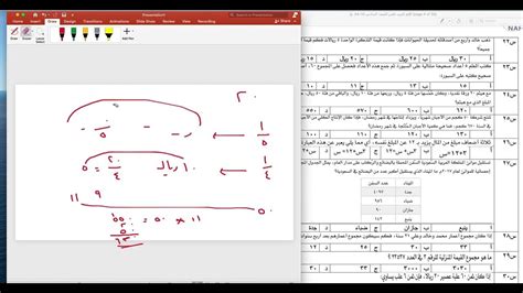 الجزء الثالث من اختبار نافس Youtube