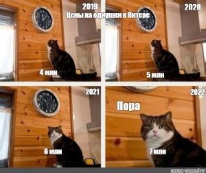 Создать комикс мем "кот с часами пора, кот смотрит на часы, мем с котом ...