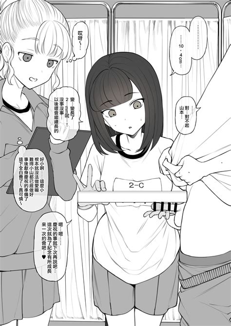 Penis No Dekasa De Subete Ga Kimaru Sekai De Sochin No Boku Ga Kisekiteki Ni Te Ni Ireta Kanojo