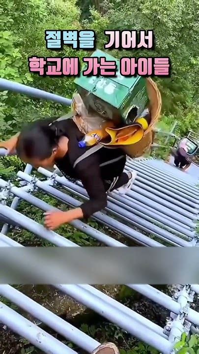 매일 절벽을 타는 이유 Youtube