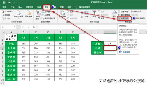 Excel核对数据不出差错这样设置数据区域高亮显示真管用 正数办公