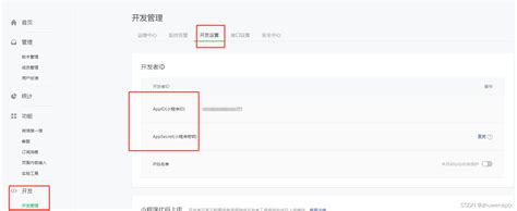 微信订阅消息（后端）教程 binarywang 一次性订阅消息 csdn博客