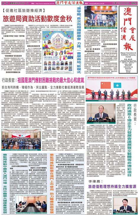 【促進社區旅遊推經濟】旅遊局資助活動歡度金秋 澳門會展經濟報