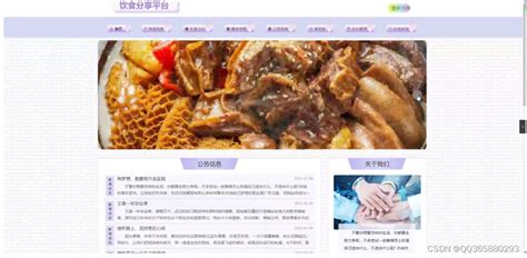 基于springboot饮食分享平台基于springboot的饮食分享平台 Csdn博客