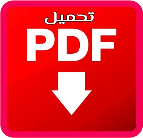 كتاب الرياضيات ثالث ابتدائي الفصل الدراسي الثاني 1446