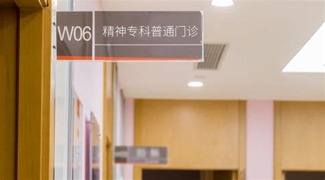 特色专科门诊 科室介绍 张家口市沙岭子医院