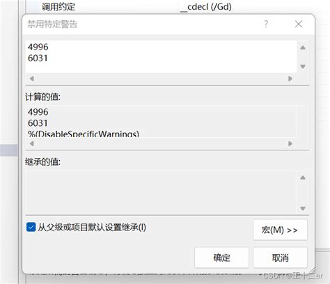 关于vs2022 c6031 “scanf返回值被忽略”的解决办法 csdn博客