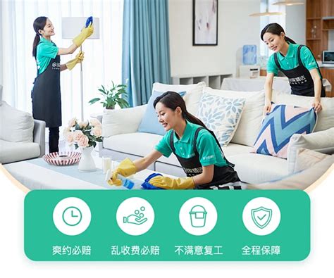 【58到家精选】家政保洁 上门服务 日常保洁 自营保洁公司 2020年底特惠 不满意复工 日常保洁3小时【图片 价格 品牌 报价】 京东 花瓣网