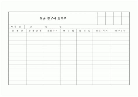 제조 생산 물품 청구서 등록부