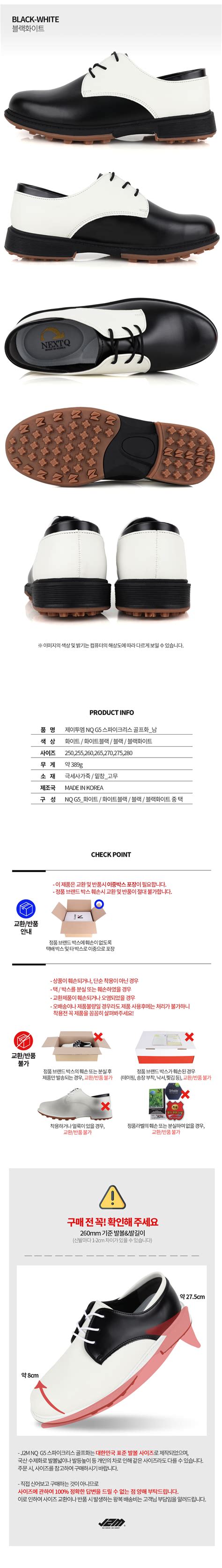 핫딜 제이투엠 Nq G5 스파이크리스 남성 골프화 딜팡 골프용품 전문쇼핑몰