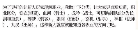 逆水寒魔兽老兵服新手职业如何选择逆水寒魔兽老兵服新手职业选择指南3dm网游