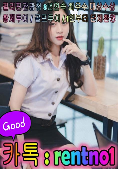 골프투어3번컴터황제투어1 975 필리핀 골프여행 필리핀 골프관광 황제투어 수인 이 Flickr