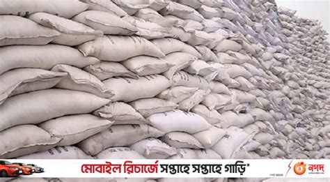 ৭৩০ কোটি টাকায় এক লাখ ৯০ হাজার টন সার কেনার