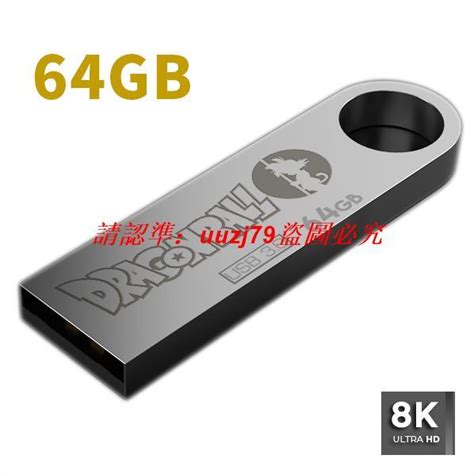 現貨64g咒術回戰迴戰鬼神童子通靈王三只眼藤田和日郎高清漫畫u盤 露天市集 全台最大的網路購物市集