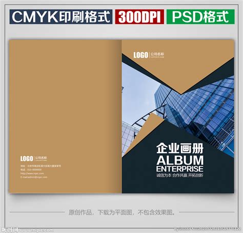 时尚公司宣传画册封面封皮设计图 画册设计 广告设计 设计图库 昵图网