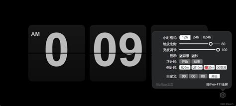 Flipflow翻页时钟 在线电脑翻页时钟pc(翻页时钟网页版) Csdn博客 Flipflow翻页时钟 在线电脑翻页时钟pc(翻页时钟网页版) Csdn博客