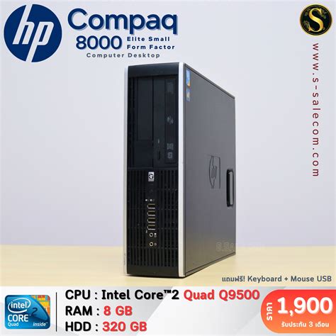 Hp Compaq Core Quad Q S Sale Com