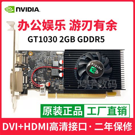 全新gt1030 2g D5半高刀卡2k 4k独立游戏显卡 Lol品牌机升级 Ops 虎窝淘