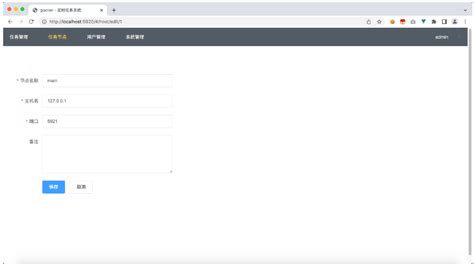 Golang：gocron定时任务管理系统的安装与使用 阿里云开发者社区
