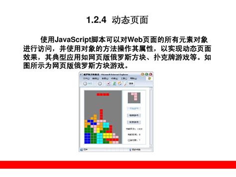 第1章 初步了解javascriptword文档在线阅读与下载无忧文档