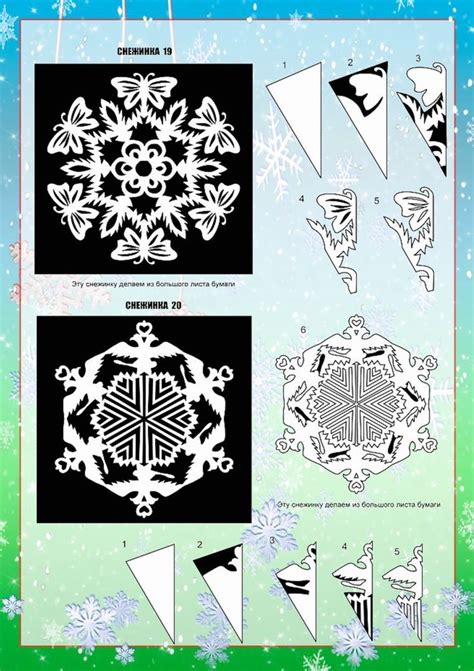 Пин от пользователя Dianisimus на доске Идеи для детей Шаблоны для бумажных снежинок Снежинки