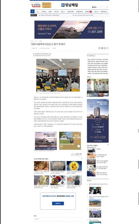 김해시아동보호전문기관