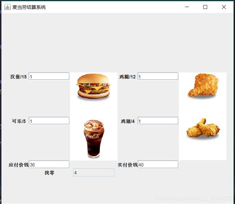 麦当劳点餐系统———————新手勿喷麦当劳自动下单 脚本 Csdn博客
