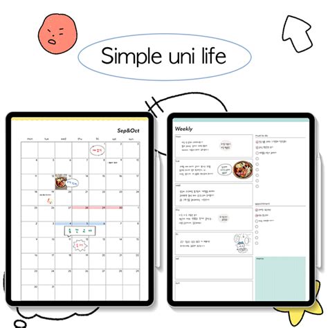 대학생 초간단 플래너