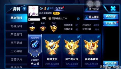 王者榮耀國服第一狄仁傑 雙最強國服王者主播湖九 每日頭條