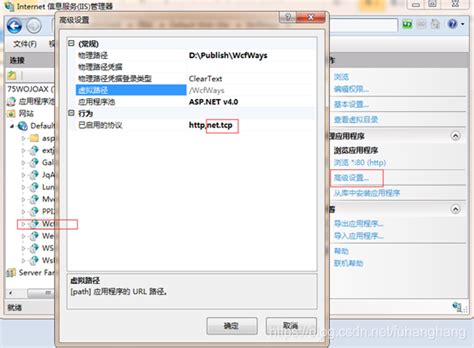Wcf配置(nettcp协议) Csdn博客 Wcf配置(nettcp协议) Csdn博客