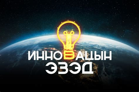 Монгол улсын ирээдүйн инженерүүдийг хайж байна
