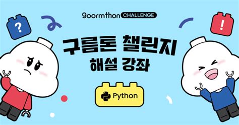 구름edu 모두를 위한 맞춤형 It교육