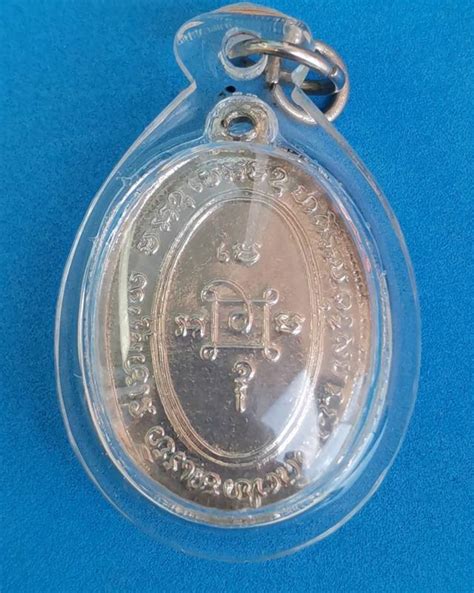 5661 เหรียญหลวงพ่อแดง วัดเขาบันไดอิฐ รุ่นแจกแม่ครัว เนื้ออัลปาก้าชุบนิกเกิ้ล จ เพชรบุรี Ennxo