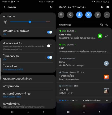 วิธีเปิด Dark Mode โหมดกลางคืนบนมือถือ Android Pie It24hrs