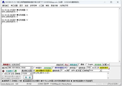 Stm32 Freertos任务相关api函数freertos Api 获取任务的名称 Csdn博客