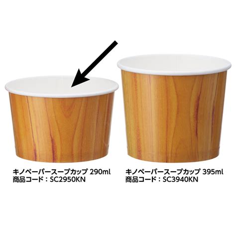 サンナップ公式 Sunnap The Store キノスープカップ 290ml 蓋セット 100組