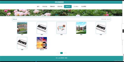 【附源码】计算机毕业设计java学科竞赛管理 Csdn博客