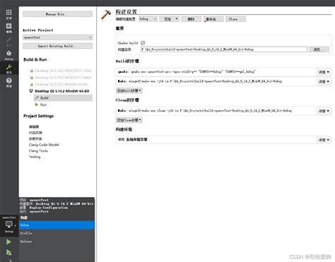 Qt Creator配置opencv4开发环境qtcreator4111与opencv Csdn博客