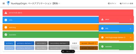 Nuxt Bridgeをnuxt3に移行。vuetify3のテーマと色を設定＋確認ページ作成 Blogメモφ