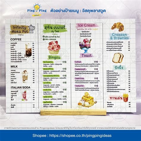 ป้ายเมนูกาแฟ สีขาวมินิมอล สีสดใส ขาว ทอง ทำให้ร้านของคุณน่าสนใจ ขนาด A4a3a2a1 Pingpingideas