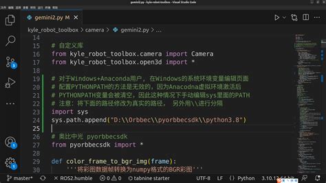 pyorbbecsdk 开发环境配置 windows gemini2 3d相机 使用手册