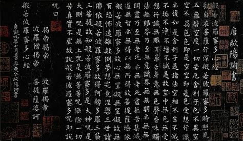 读《般若波罗蜜多心经》 标点符