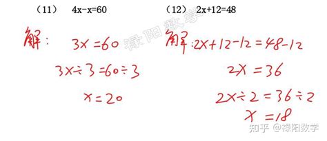 28道解方程题一次性搞定五年级数学上册《简易方程》三大类型题 知乎