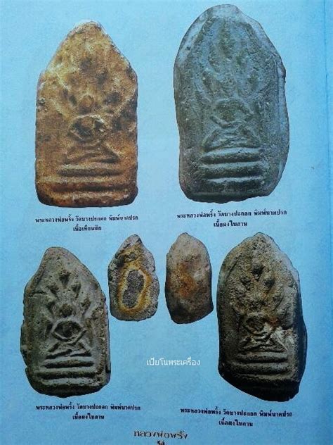 เหรียญรุ่นที่ 33 เหรียญมหาเศรษฐี หลวงปู่ผ่าน ปัญญาปทีโป เนื้อทองเหลือง เปียโนพระเครื่อง