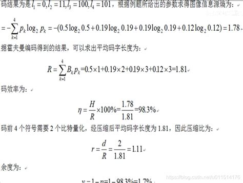 图像处理—霍夫曼编码调入 实验一”中获取的数字图像并进行数据的 Huffman 编码、算术编码、 Dct、游 Csdn博客