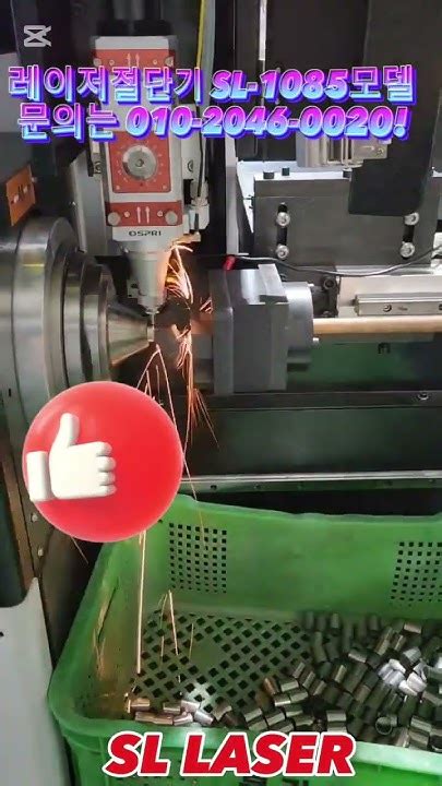 신라톱기계 파이프레이저절단기 레이저커팅기 레이저절단기설치 파이프레이저커팅기 Sl Laser Youtube